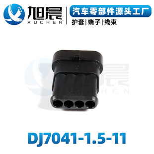 DJ7041-1.5-11国产汽车接插件护套282106-1厂家直供汽车连接器-阿里巴巴