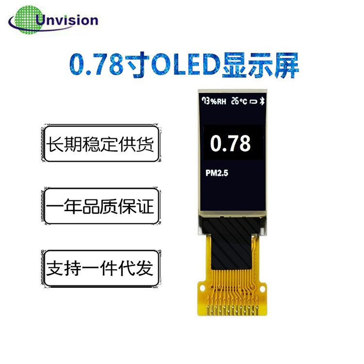 0.78寸OLED显示屏 128x80高亮oled 液晶屏sh1107兼容ssd1306-阿里巴巴