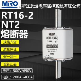 茗熔RT16-2 NT2 500V 400A 350A 315A 300A 250A 200A 690V熔断器-阿里巴巴
