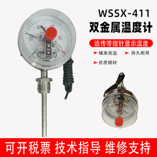 上海WSSX-411电接点双金属温度计 全铝外壳防爆600度显示上下报警-阿里巴巴