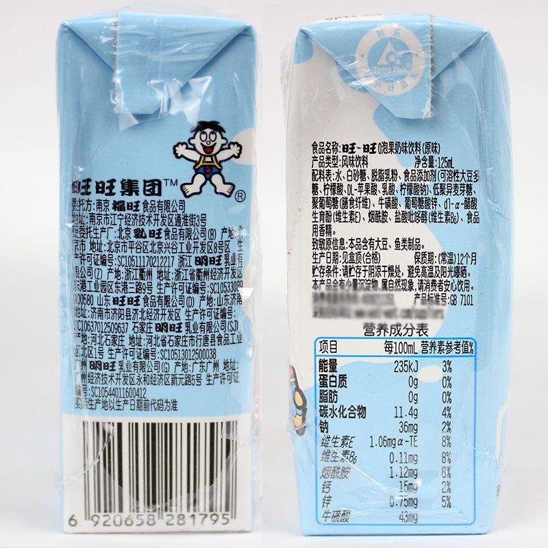 旺旺O泡果奶味饮料儿童休闲饮含乳旺仔牛奶饮料125ml*20整箱批发-阿里巴巴
