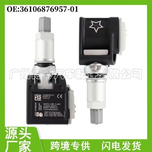 36106876957 6876957适用于奔驰胎压传感器胎压监测器汽车配件-阿里巴巴