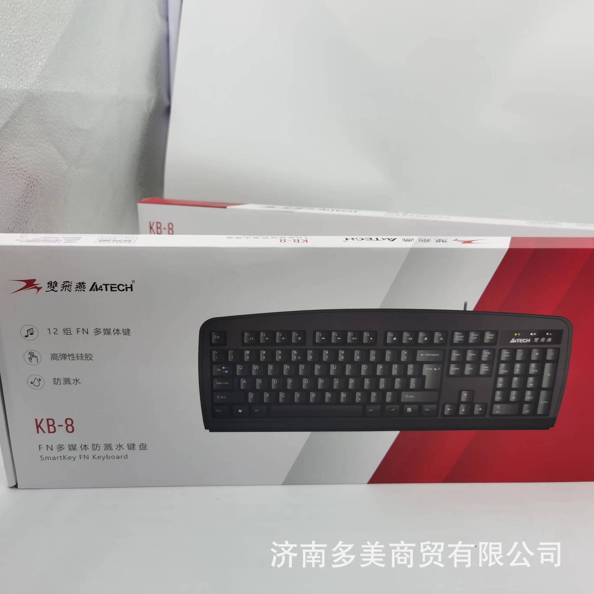 双飞燕（A4TECH）KB-8有线办公键盘适用商务家用游戏防水 单键盘-阿里巴巴