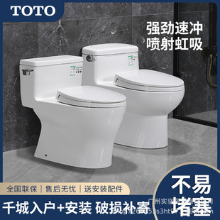 TOTO马桶CW886/854/166/188/636/887EB超炫虹吸式节水陶瓷坐便器-阿里巴巴