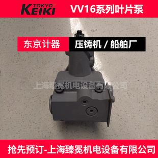 VV16-R-Y-B-10东京计器叶片泵TOKYOKEIKI油泵全新供应-阿里巴巴