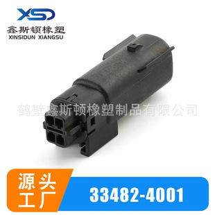 33482-4001 国产黑色4孔插头 汽车线束连接器334824001-阿里巴巴