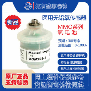 德国EnviteC安维特OOM202-1 氧电池 医用氧传感器-阿里巴巴