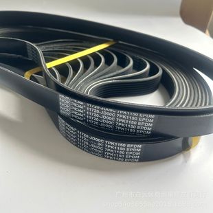 汽车传动带/多楔带/PK带/发电机皮带/ 7PK1150 11720-JD00C-阿里巴巴