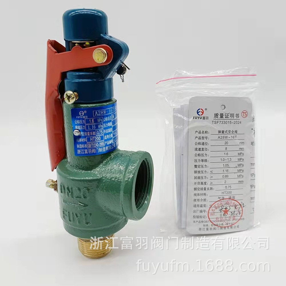 压力容器全启式A28W-16T系列安全阀-阿里巴巴