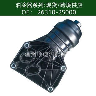 发动机机油滤清器机滤总成26310-2S000-阿里巴巴