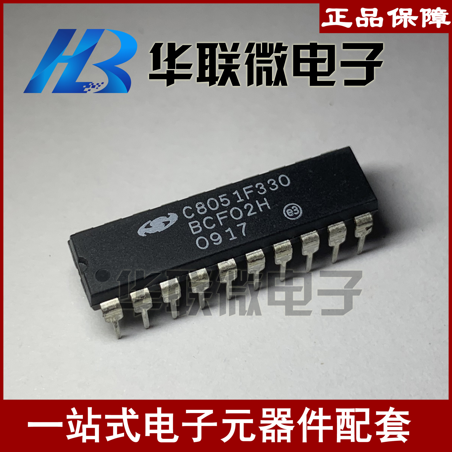 【实拍】 C8051F330 C8051F330D DIP20直插 全新原装-阿里巴巴