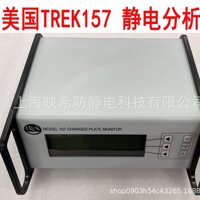 美国TREK157/156A/158A静电分析仪 离子风机平衡度测试仪-阿里巴巴