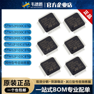 STM32F103C8T6 32F407VET6 103CBT6/C6T6A/RET6/RCT6/RBT6 单片机-阿里巴巴
