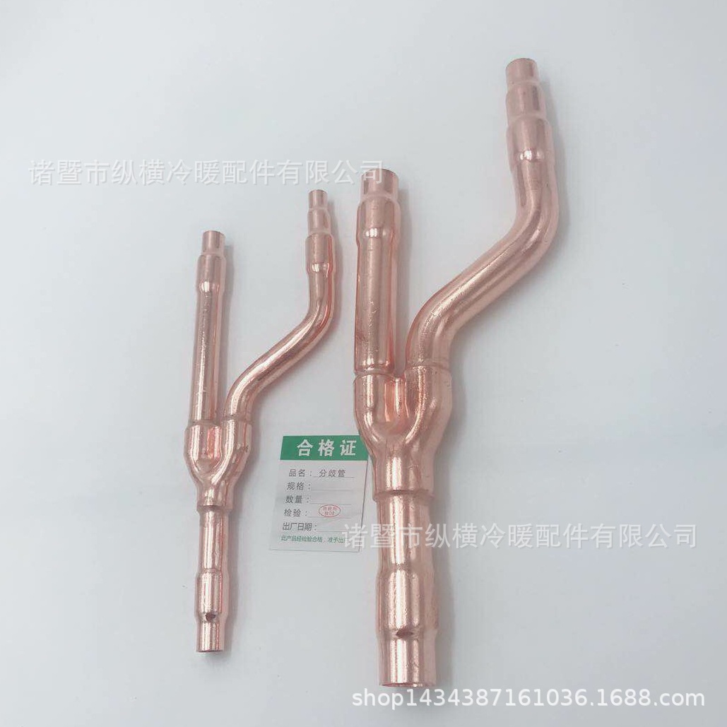 中央空调分支器分歧管FQ01 FQ02 FQ03 分歧器紫铜管配件Ge立-阿里巴巴