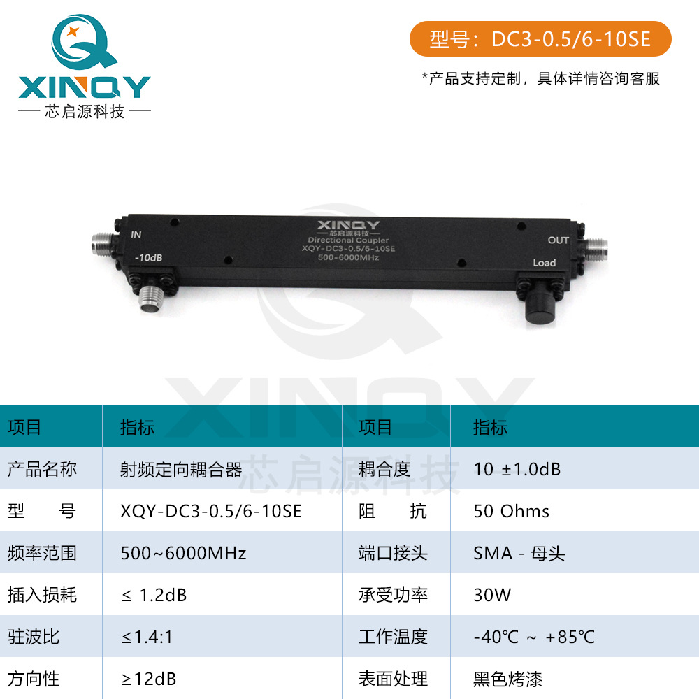 XINQY SMA射频同轴耦合器 0.5G-6G 定向耦合 5dB/10dB/20dB/30dB-阿里巴巴