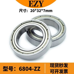 轴承尺寸20*32*7mm薄壁61804rs广东现货6804zz电机高速滚珠轴承-阿里巴巴