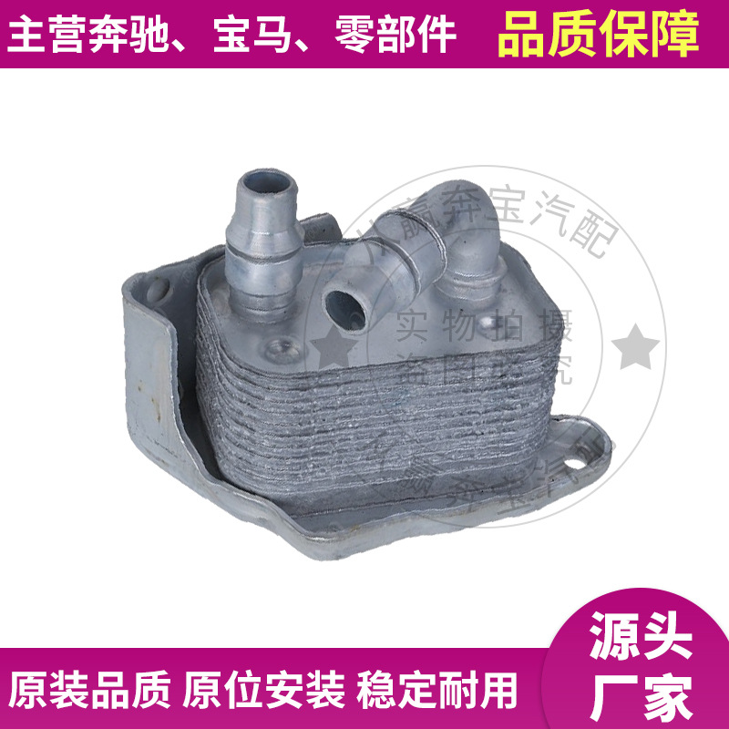 适用宝马3系5系E46E90E60 316 318机油散热器冷却器11427508967-阿里巴巴