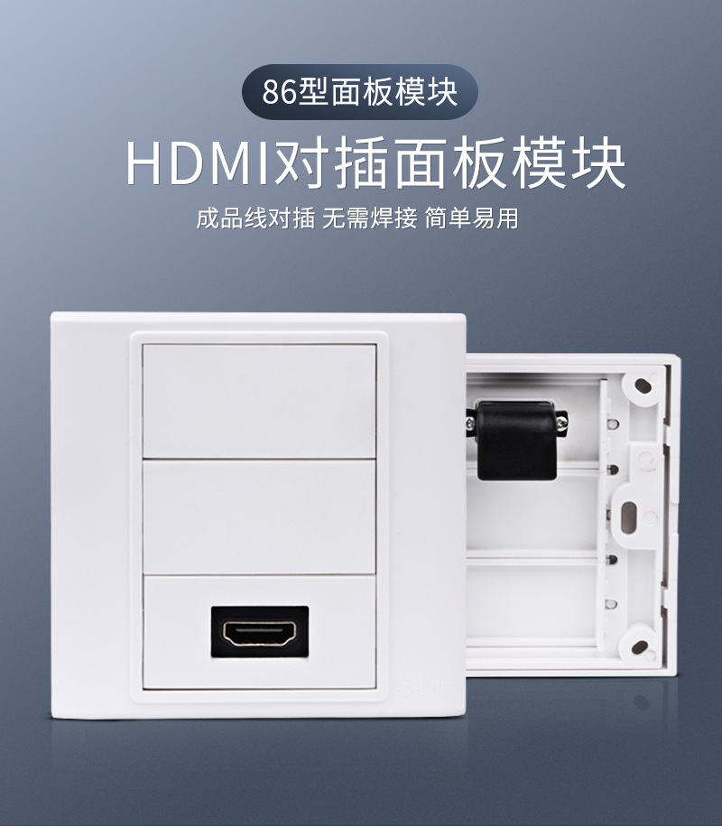 HDMI模块 对接直通模块 母对母对接头 HDMI面板 墙壁高清视频插座-阿里巴巴