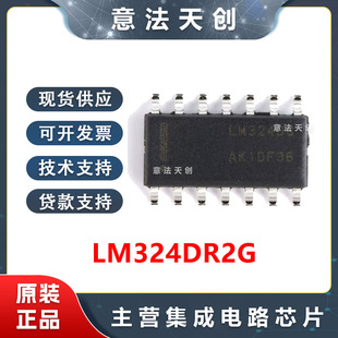 原装原装 LM324DR2G 丝印LM324 封装SOP14 LM324DG四路运算放大器-阿里巴巴