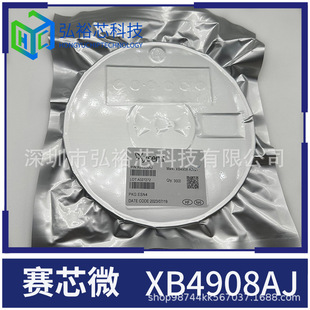 赛芯微 XB4908 5V/2.1A单节锂电池充电保护芯片电子元器件配单-阿里巴巴