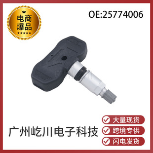 适用于GMC别克雪佛兰汽车TPMS轮胎压力监测器胎压传感器 25774006-阿里巴巴