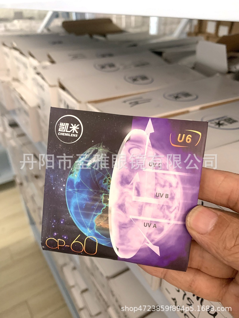 凯米1.74U6防蓝光镜片凯米1.67U6凯米1.61U6中文凯米近视眼镜镜片-阿里巴巴