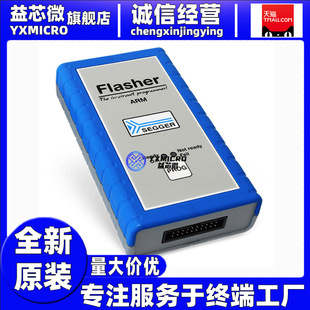 SEGGER Flasher ARM 5.07.01调试器微控制器全新原装闪存编程工具-阿里巴巴