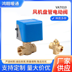 VA7010电动阀驱动器 江森款电动二通阀三通阀截止阀风机盘管-阿里巴巴