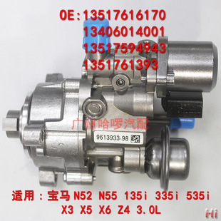 包邮热销13517616170 13517616446 适用宝马N54 N55 3.0T高压油泵-阿里巴巴
