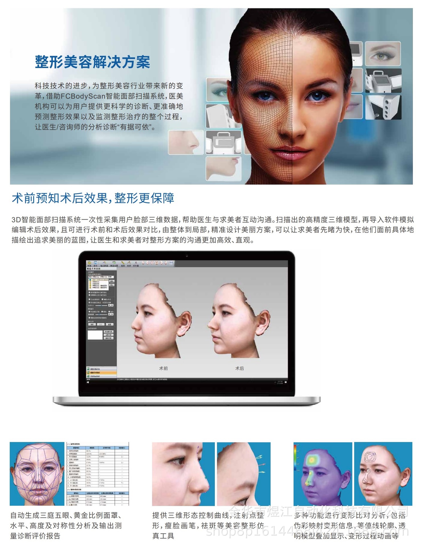 口腔科矫正成像仪美容整形前后对比整容科室3D人脸部三维扫描仪-阿里巴巴