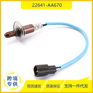 适用于斯巴鲁翼豹森林人氧传感器22641-AA670 空气燃料比传感器-阿里巴巴
