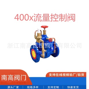 400X-16Q耐磨耐用 法兰先导式膜片流量控制阀400X-10Q-阿里巴巴