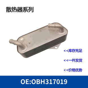 OBH317019 0BH317019机油冷却器油冷器散热器发动机变速箱-阿里巴巴