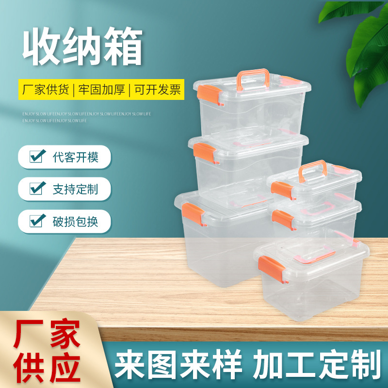 收纳盒透明款 家用厨房防潮塑料收纳盒 收纳箱PP透明储物箱储物盒-阿里巴巴
