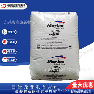 HDPE雪佛龙菲利普斯HHM5502/5502BN 吹塑成型高刚性 容器食品包装-阿里巴巴