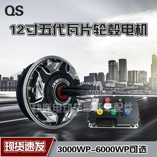 全顺12寸五代瓦片3000WP/6000WP赛道竞技版高速大力轮毂电机-阿里巴巴