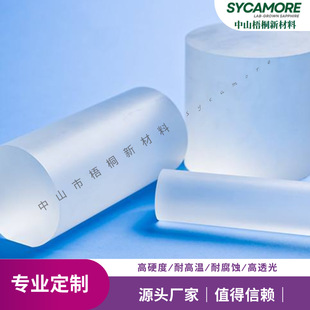 工业蓝宝石晶棒窗口片 A/C向 Synthetic Sapphire Rod Ø10-200mm-阿里巴巴
