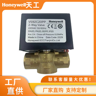 霍尼韦尔风机盘管阀VS92C20PP VS92C20PP替代VC6013 电动二通阀-阿里巴巴