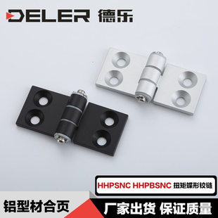 铝合金蝶形铰链HHPSNC5/6/8-45/HHPBSNC5/6/8-45厚3.5铝型材合页-阿里巴巴