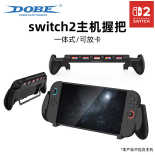 DOBE正品Switch2主机握把NS2游戏主机一体式手把手柄游戏卡收纳-阿里巴巴