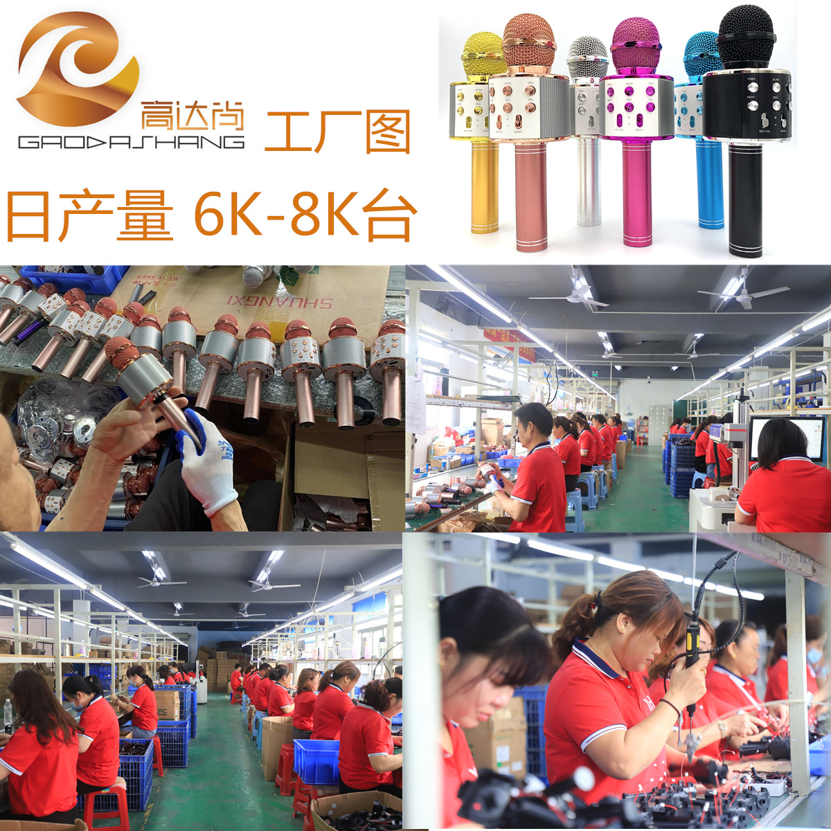 现货WS858卡拉OK无线蓝牙麦克风直播家用K歌宝话筒音响掌上KTV-阿里巴巴