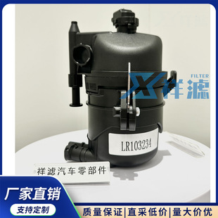 瑞安祥滤 LR103234 燃油滤清器 适用路虎揽胜 厂家直销-阿里巴巴