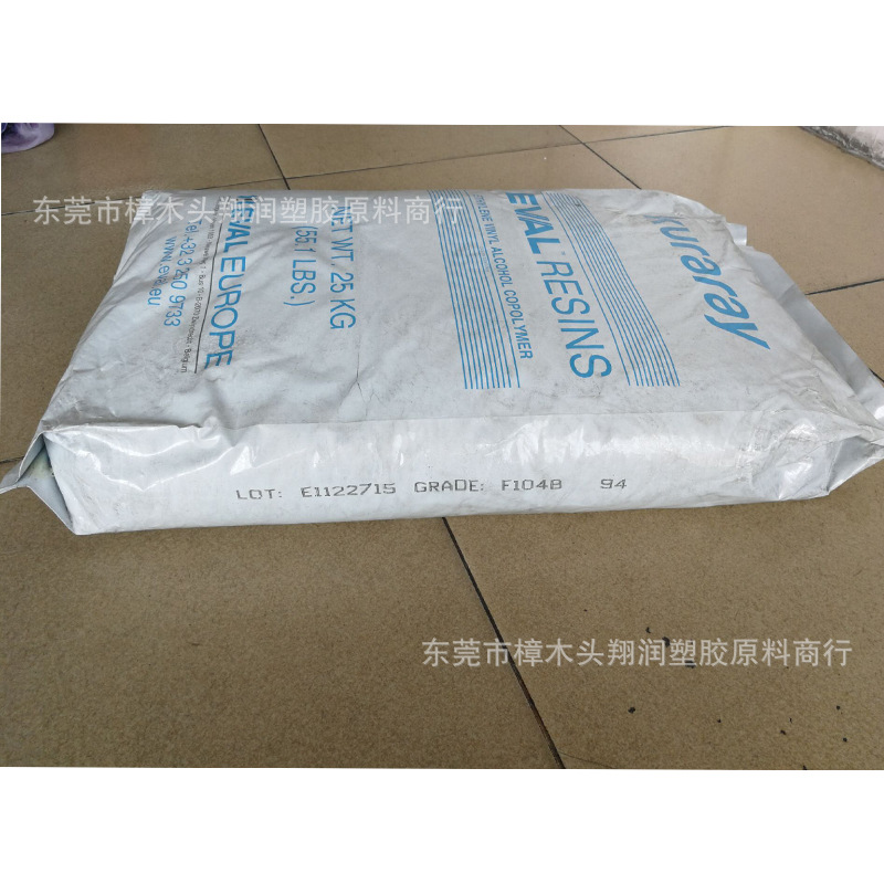 EVOH H171B 食品级吹膜 挤出管材 气体阻隔材料 日本可乐丽EVOH-阿里巴巴