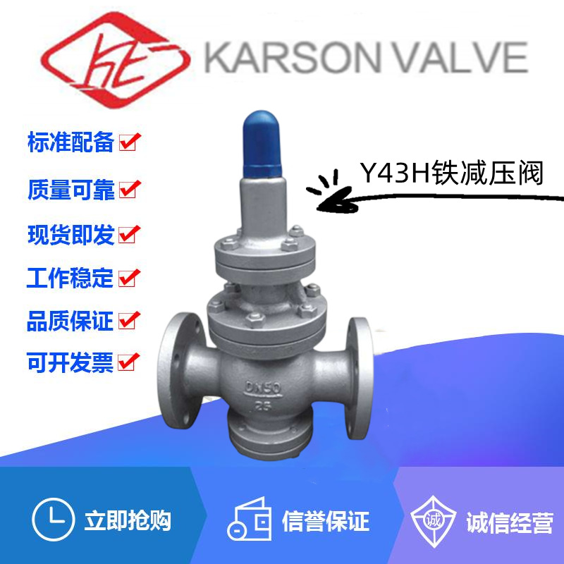 Y43H-16铸铁法兰活塞式减压阀DN20-200水管高温蒸汽可调式减压阀-阿里巴巴