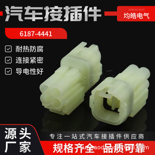 6187-4441 汽车连接器氧传感器线束插头4孔DJ7045F-2.2-11 国产-阿里巴巴