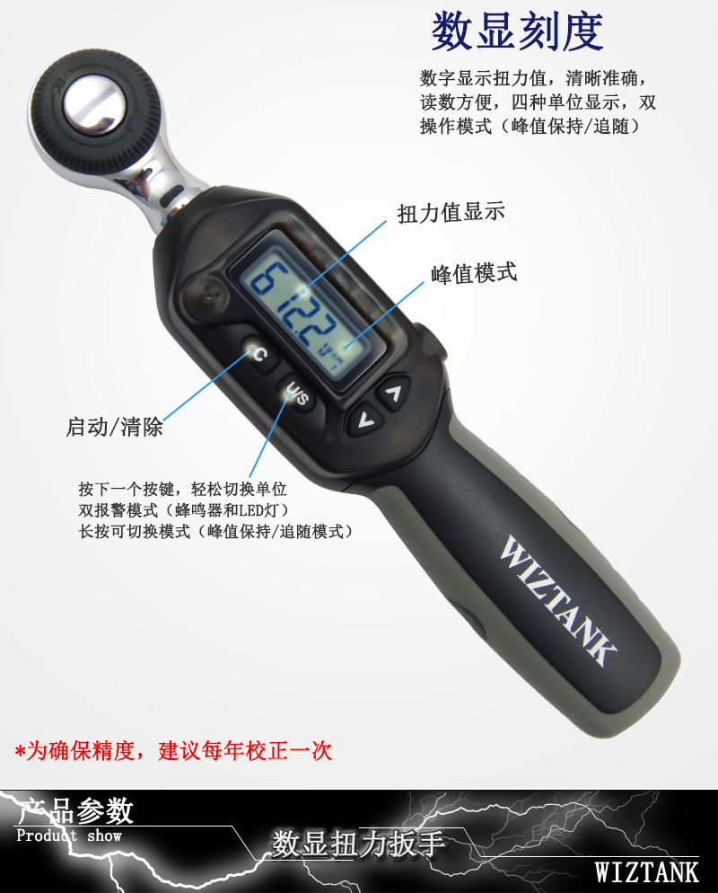 WIZTANK数显扭力扳手装配力矩检测扳手短柄数字扭矩扳手WS3-030CN-阿里巴巴