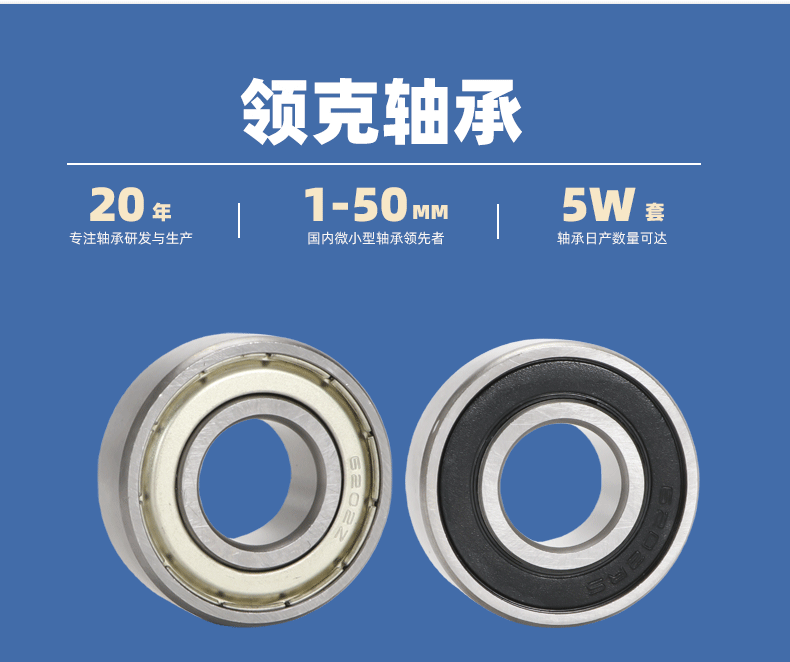 6204 6205 6206 6207 6208 6209 6210ZZ/RS/RZ高速电机深沟球轴承-阿里巴巴