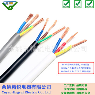 H05VV-F H03VV-F H05VVH2-F H03VVH2-F H05V-K H03V-K 欧规电源线-阿里巴巴