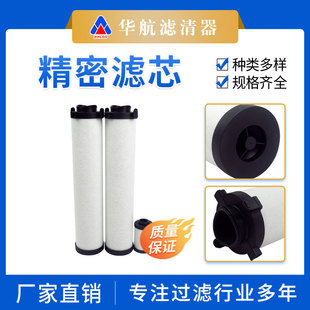 华航替代MKON-405-X滤芯压缩空气精密过滤器MKON-405-Y空压机滤芯-阿里巴巴