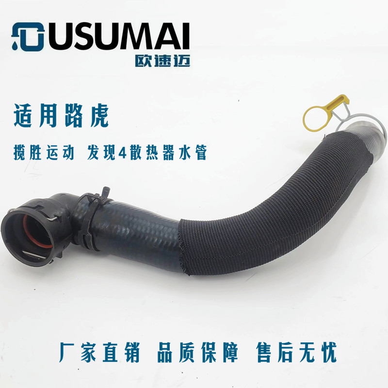 适用路虎第四代路虎发现 水管 LR043326 LR019832 LR095544-阿里巴巴